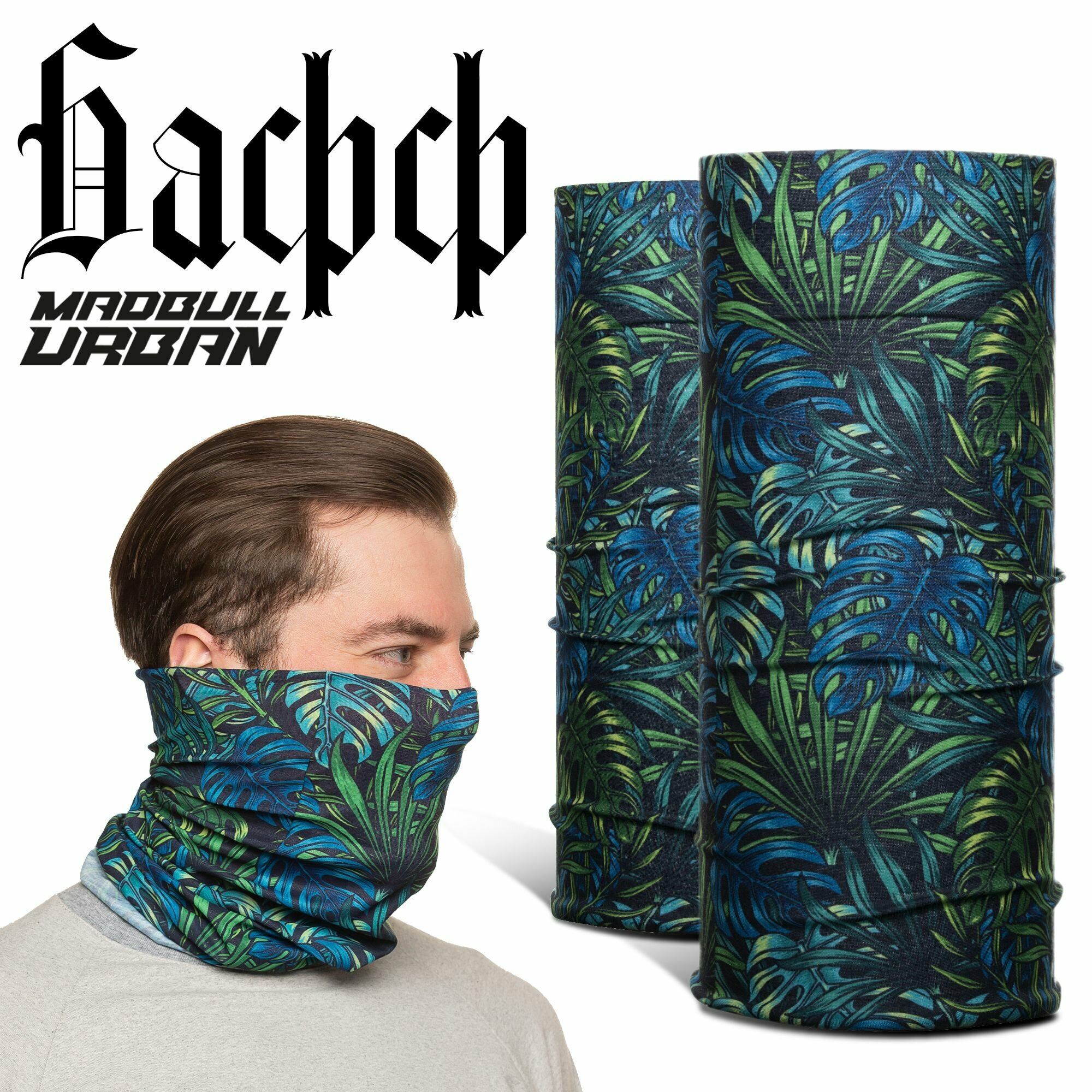 Бафф для мужчин