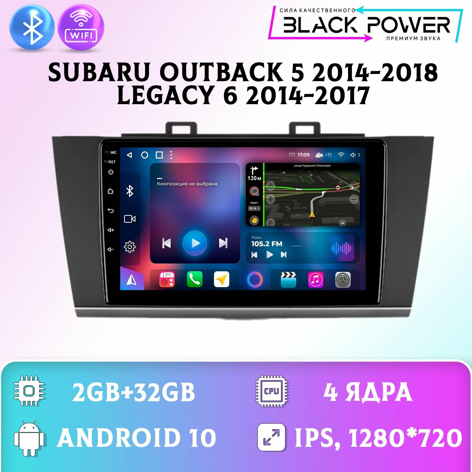Штатная автомагнитола Андроид/ 2+32GB для Subaru Outback 5 Legacy 6 Субару Аутбек 5 Легаси 6 магнитола Android 10 2din головное устройство мультимедиа