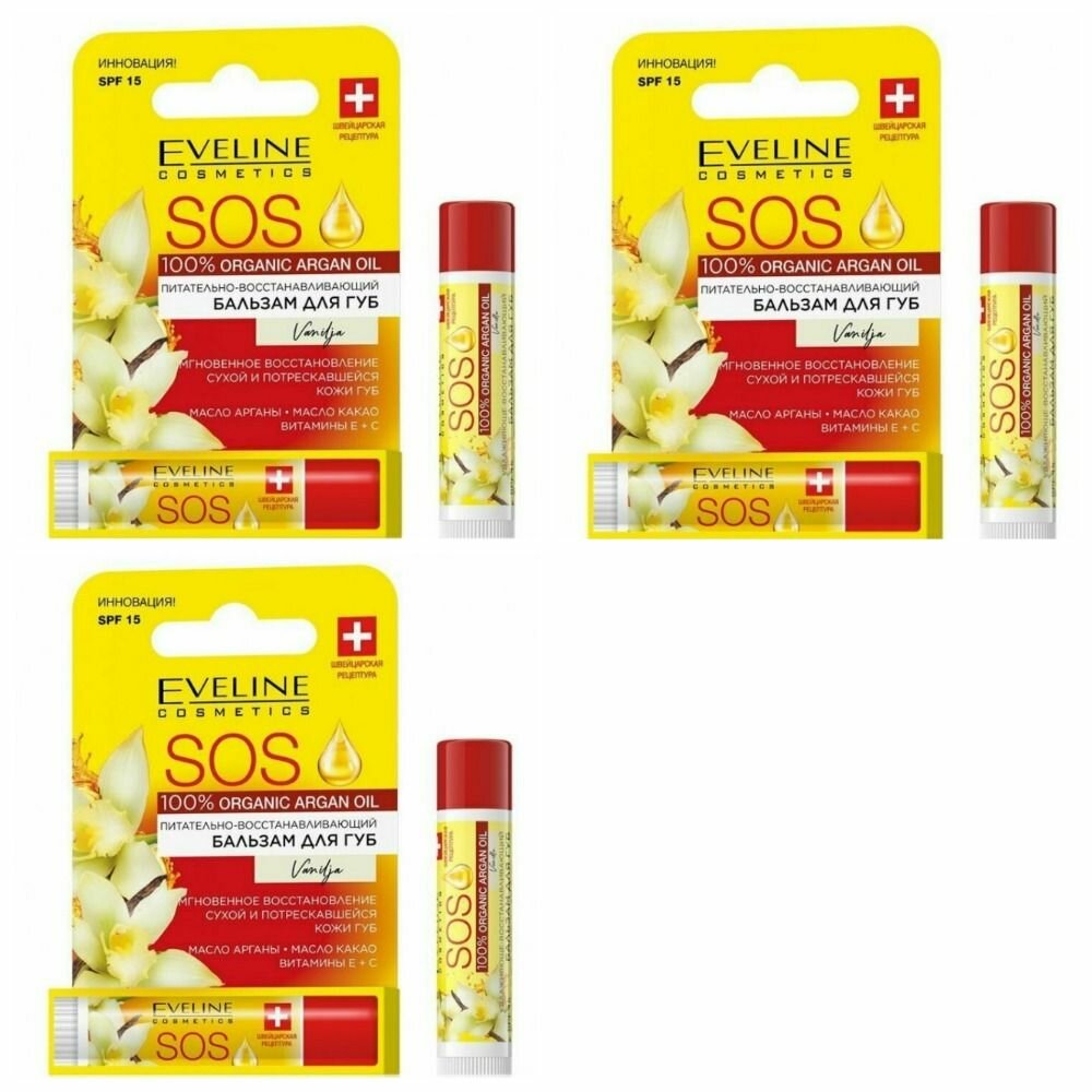 Eveline Cosmetics Питательно-восстанавливающий бальзам для губ VANILLA, 3 шт.