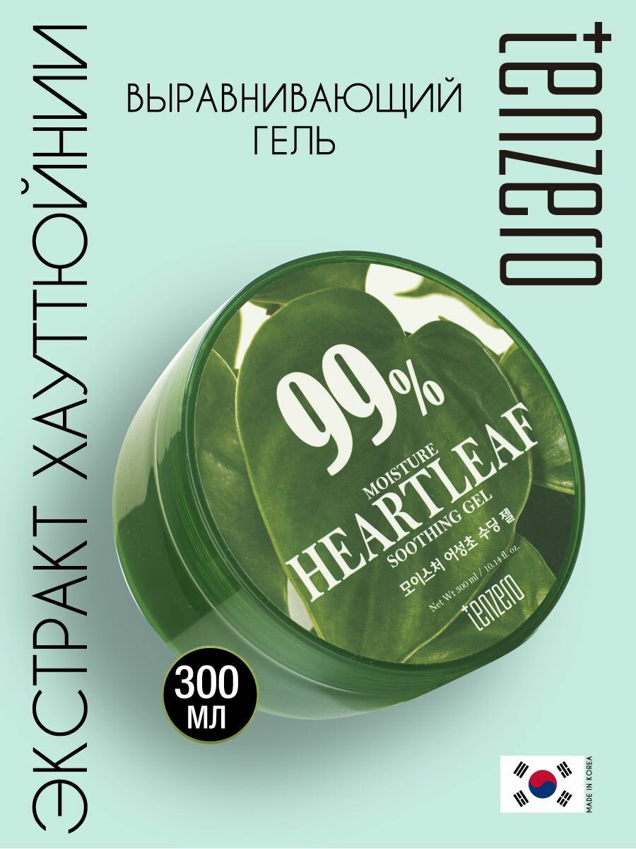 TENZERO Универсальный увлажняющий выравнивающий гель для лица и тела Корея с экстрактом хауттюйнии, 300мл