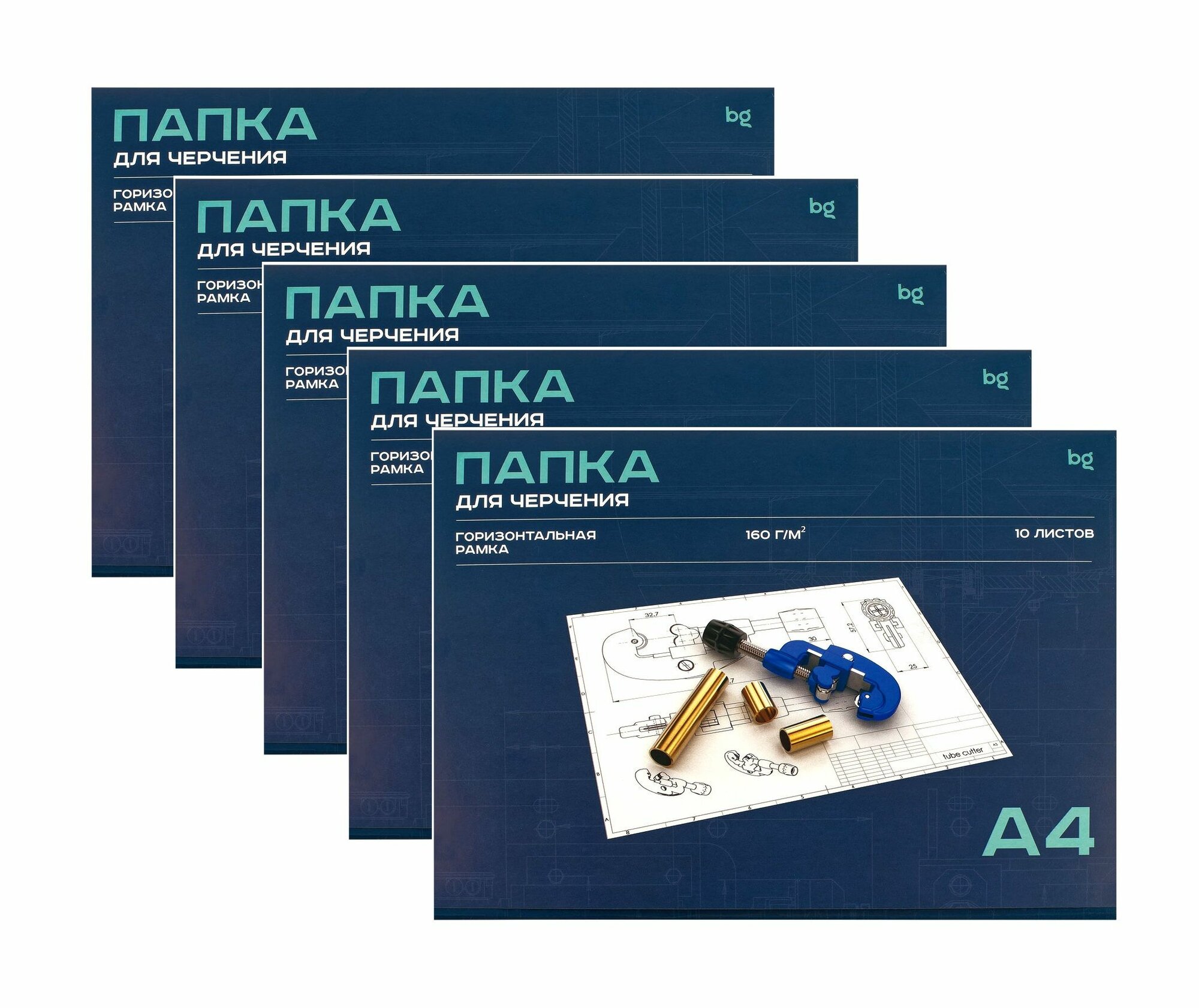 Набор 5 шт. - Папка для черчения BG, А4, 10л, с горизонтальной рамкой, 160г/м2
