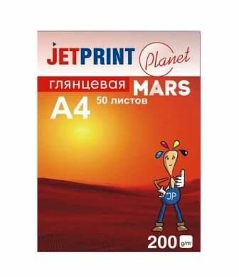Фотобумага для струйного принтера ТМ "JETPRINT" Формат A4, плотность 200г/м 50листов