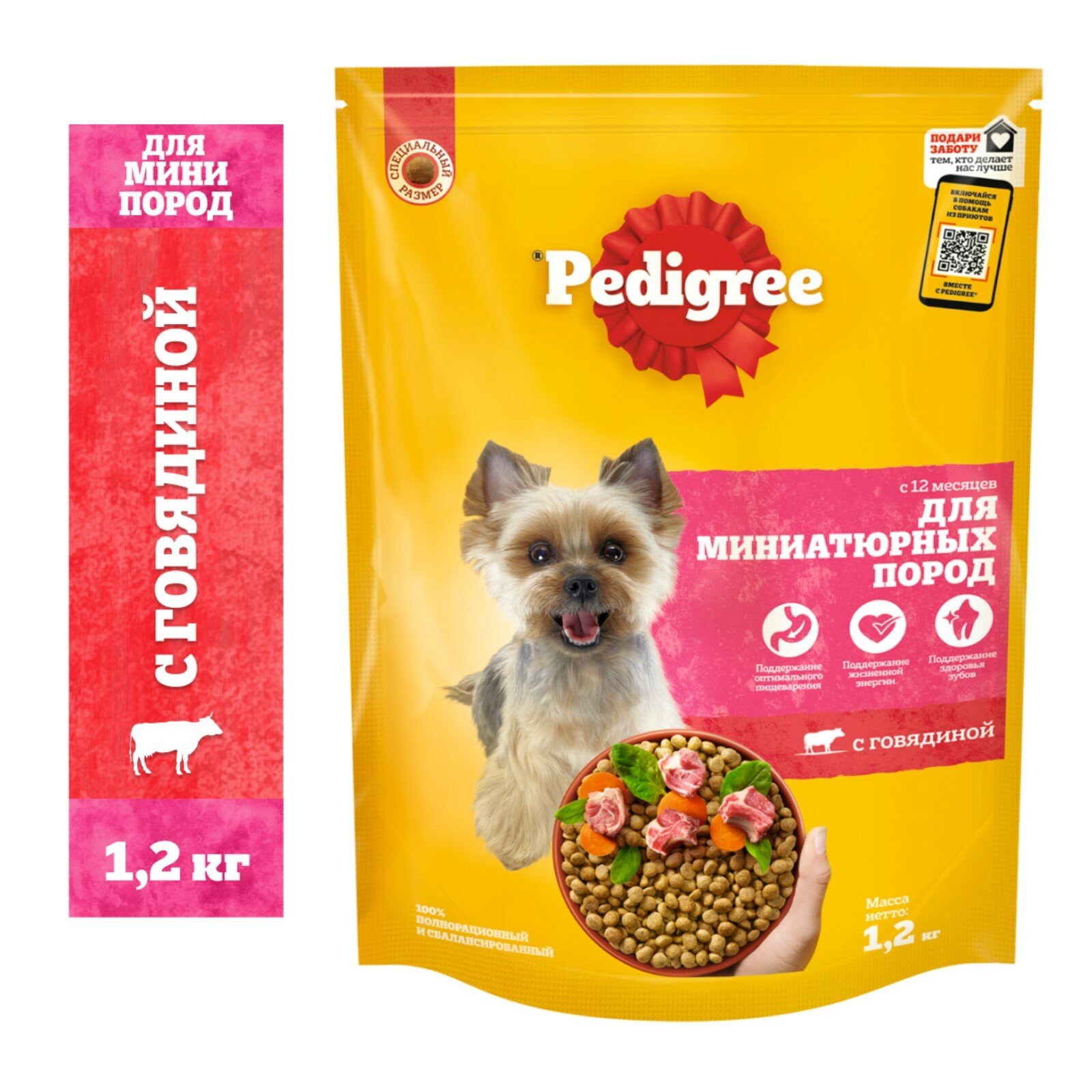 Сухой корм Pedigree, для собак, для мини-пород, говядина, 1,2кг