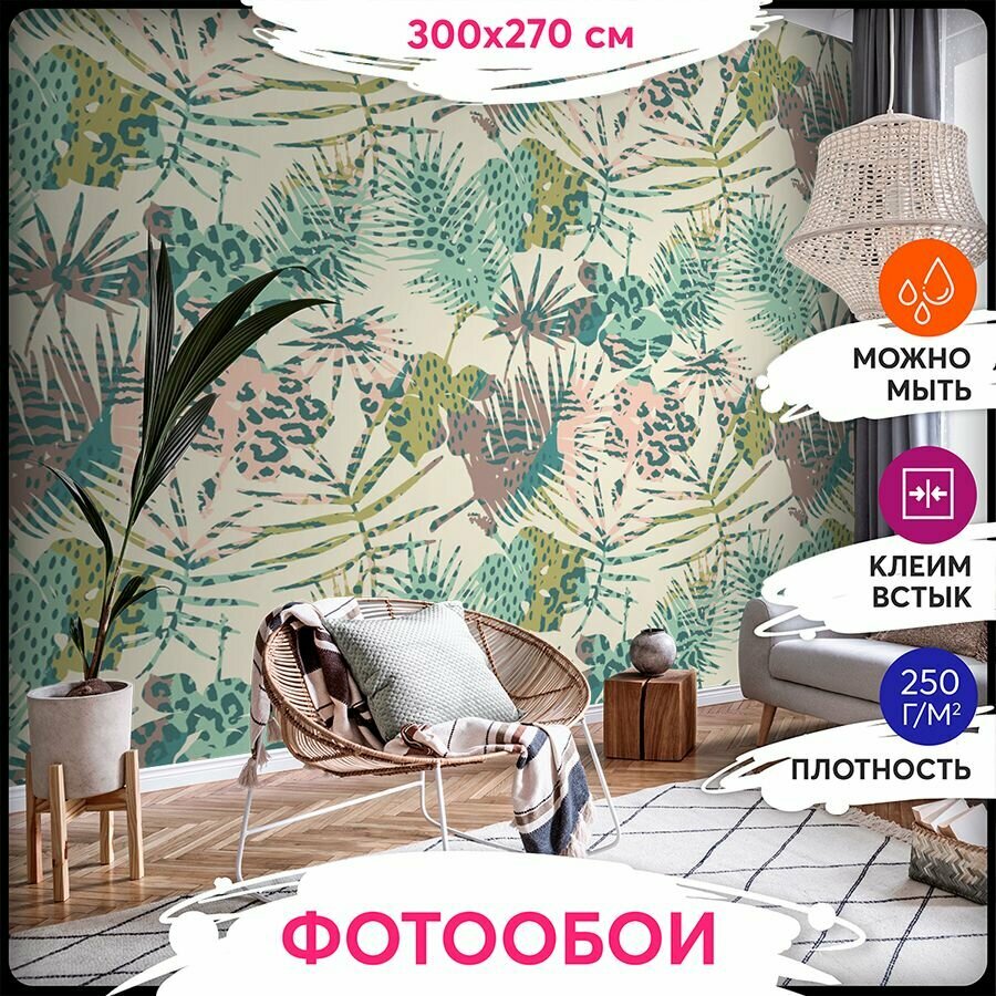 Фотообои 3d на стену флизелиновые 300х270 Printwalls, моющиеся, на кухню, в детскую, в спальню