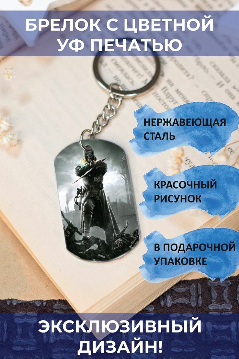 Брелок PNP