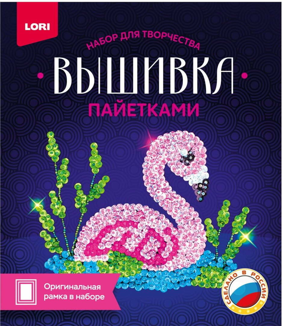 Вышивка пайетками "Единорог"