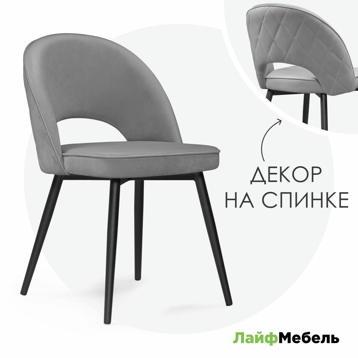 Стул для кухни на металлокаркасе Лайфмебель Клэйн