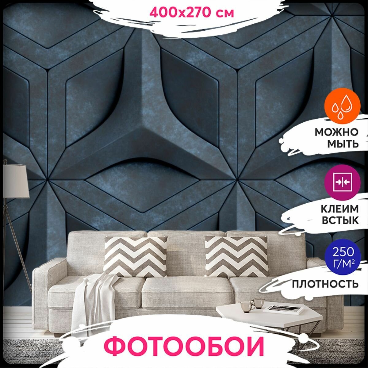 Фотообои 3d на стену флизелиновые 400х270 Printwalls, моющиеся, на кухню, в детскую, в спальню