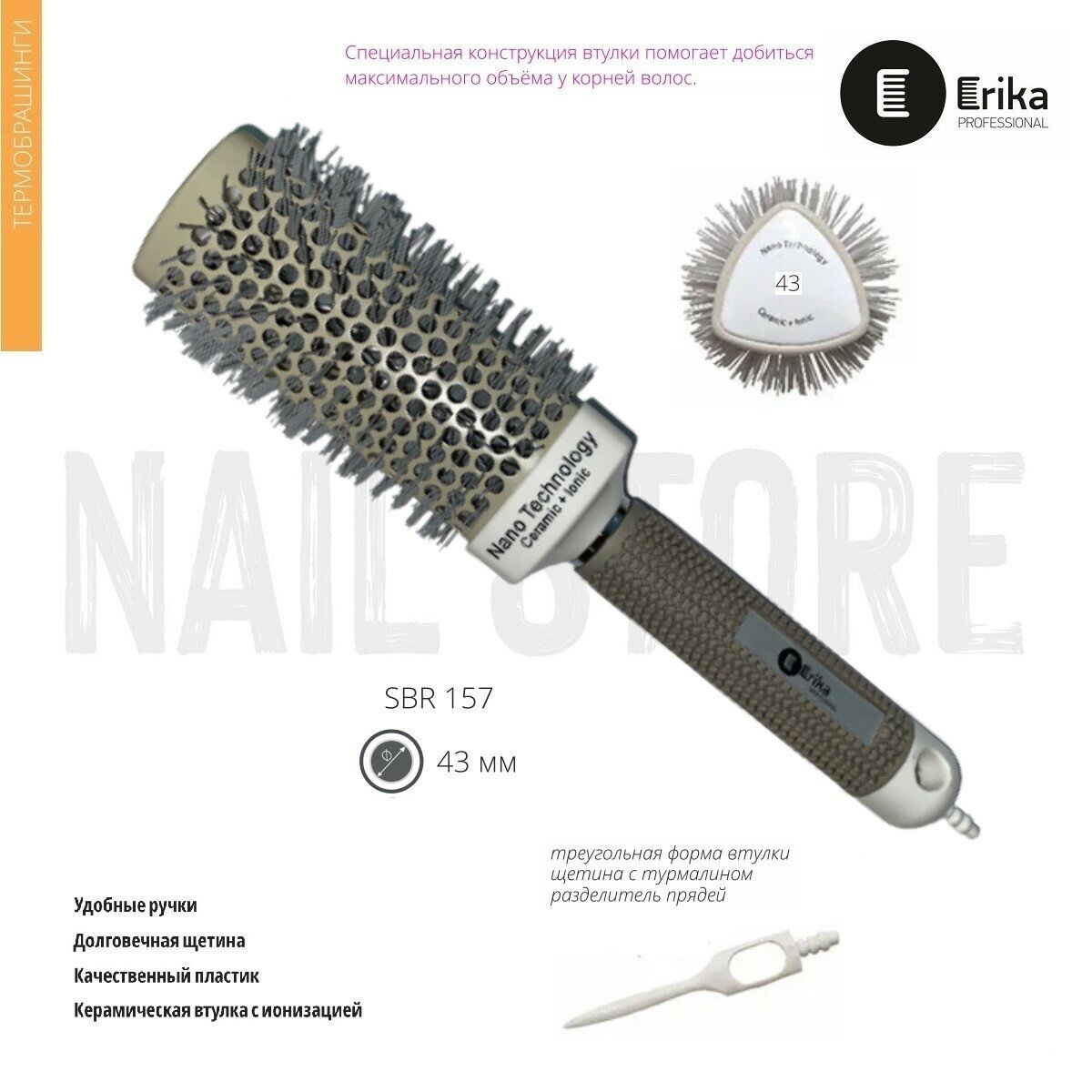 SBR157 Термобрашинг на керамическ. основе с нейлоновой щетиной, треуг. форма, бежевый