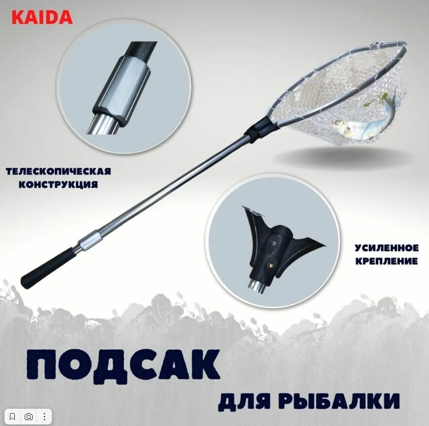 Подсачек Kaida A44-50 овальный складной, сетчатая ткань прорезиненная белая