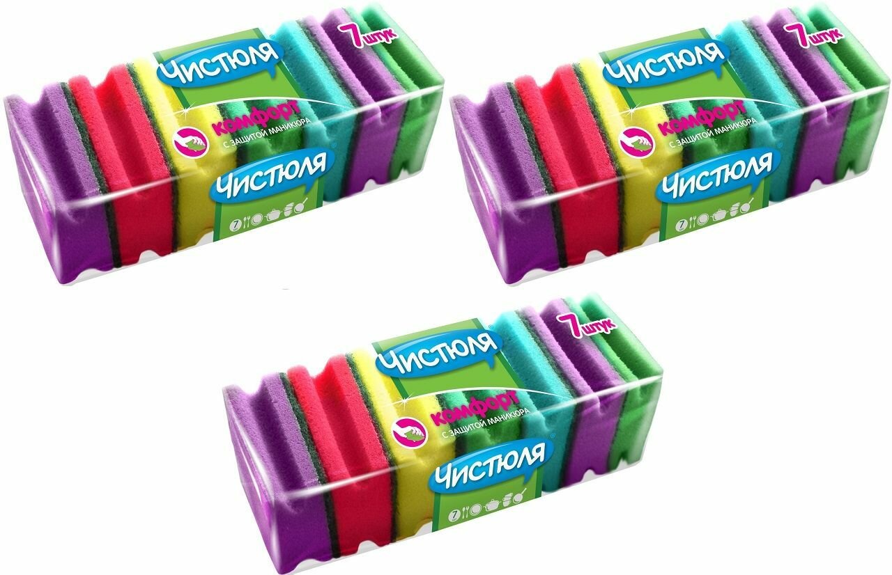 Чистюля Губки для посуды Комфорт, поролоновые, с абразивом, 7 шт, 3 уп