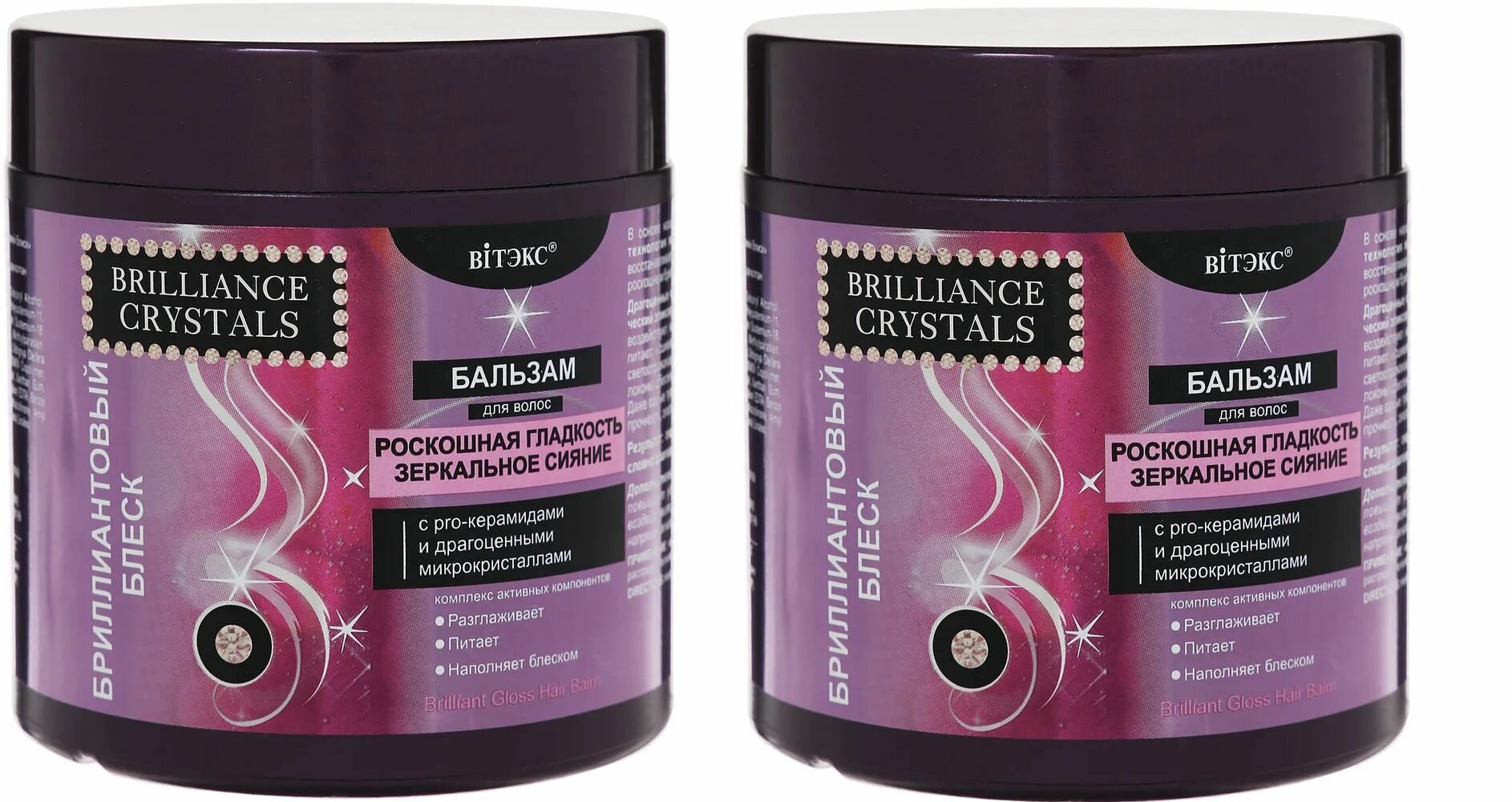 Витэкс Бальзам для волос Brilliance Crystals, 400 мл, 2 уп.