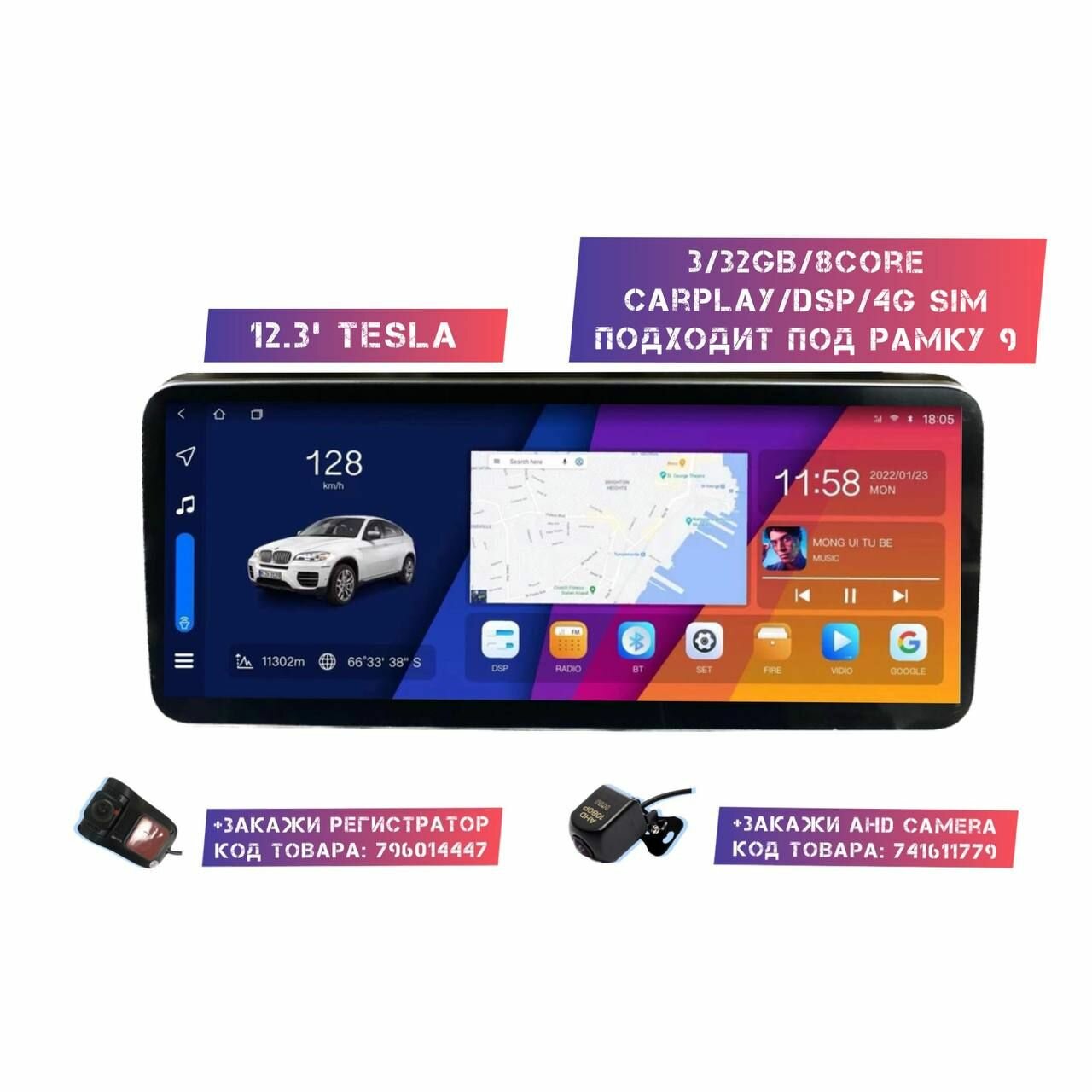 Магнитола 12.3 Tesla 8core 3+32G/CarPlay/4GSIM/DSP/Тесла подходит под рамку 9/10