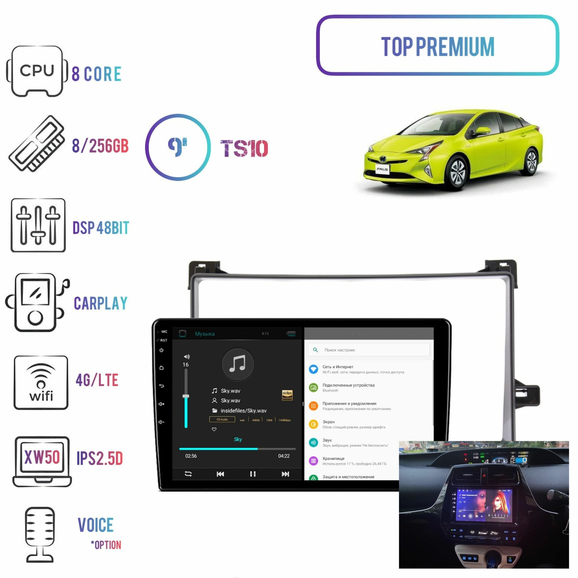 Магнитола для Toyota Prius XW50 2015 - 2020 MFB (CAN, CAM, AMP) на Андроиде 11 Car Edition TS10 8+256Gb+голосовое управление