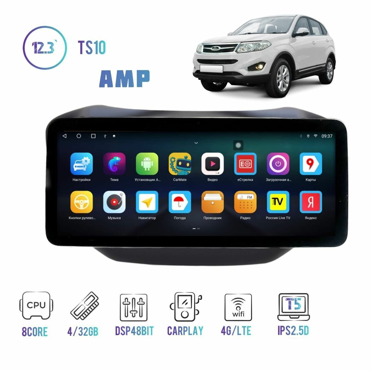 Магнитола XY AUTO TS10, для Chery Tiggo 5, Android 11, 12,3", 4+32 GB
