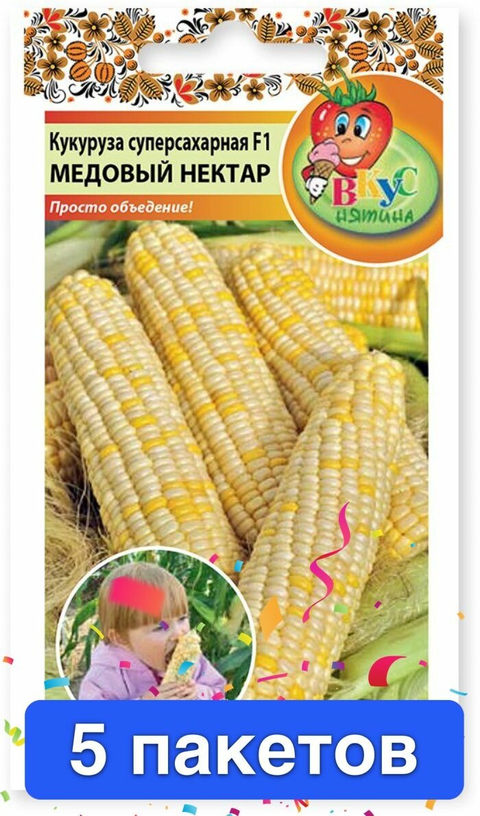 Кукуруза суперсладкая Медовый нектар F1 5 пакетов