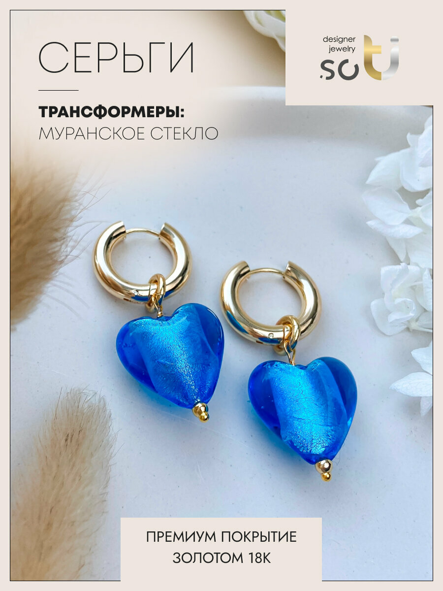 Серьги-трансформеры, муранское стекло