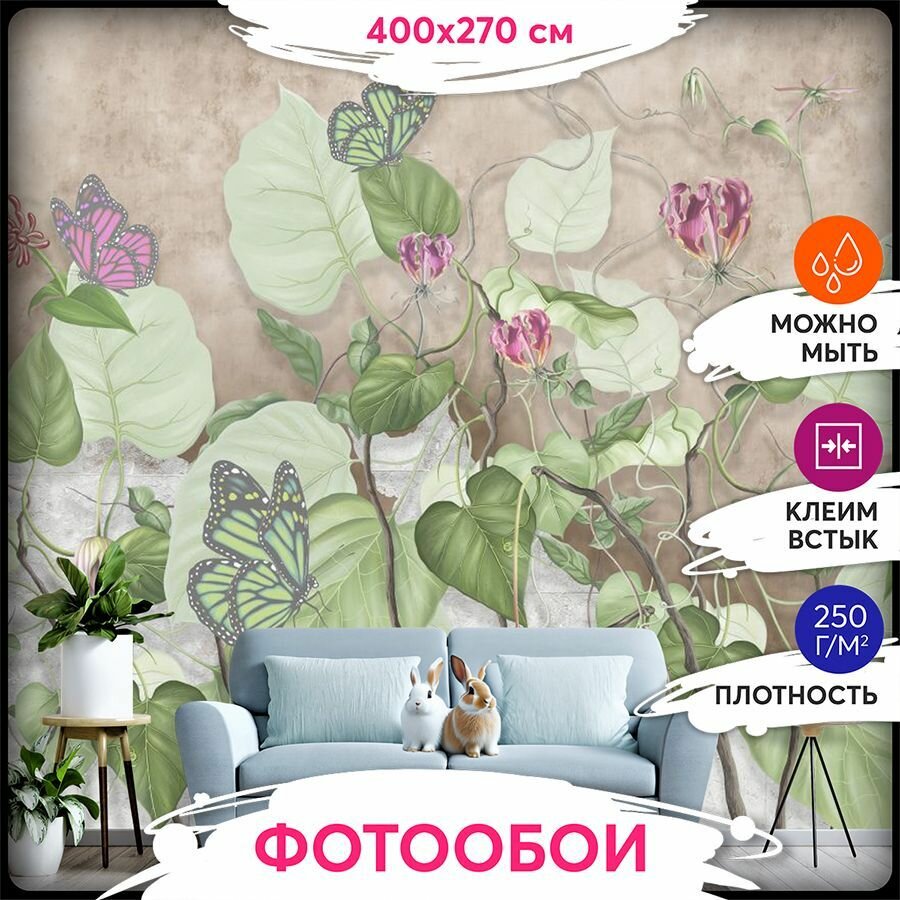 Фотообои 3d на стену флизелиновые 400х270 Printwalls, моющиеся, на кухню, в детскую, в спальню