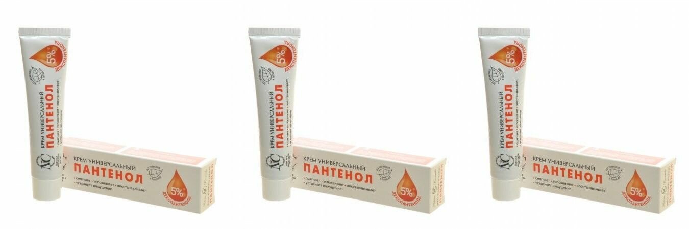 Невская косметика Крем для рук универсальный Пантенол 5%, 40 мл, 3 уп