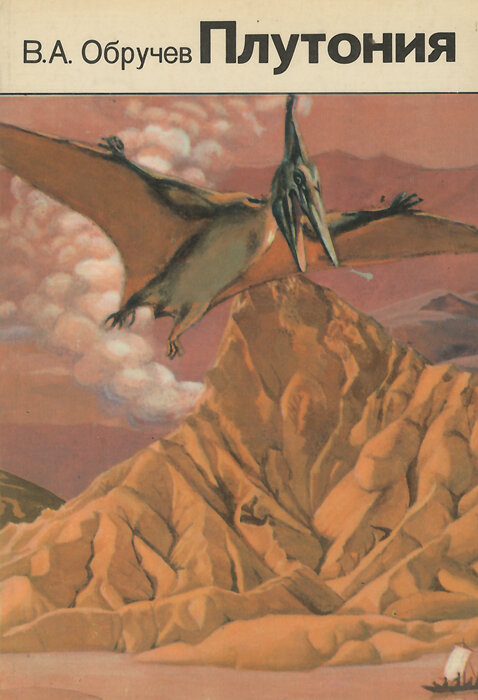 Плутония 1975 г.