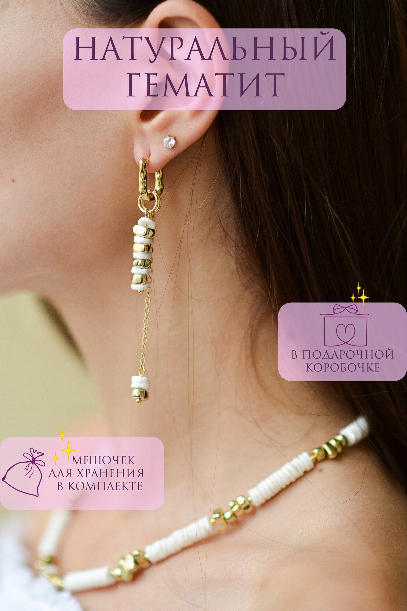 Серьги, ракушка, гематит