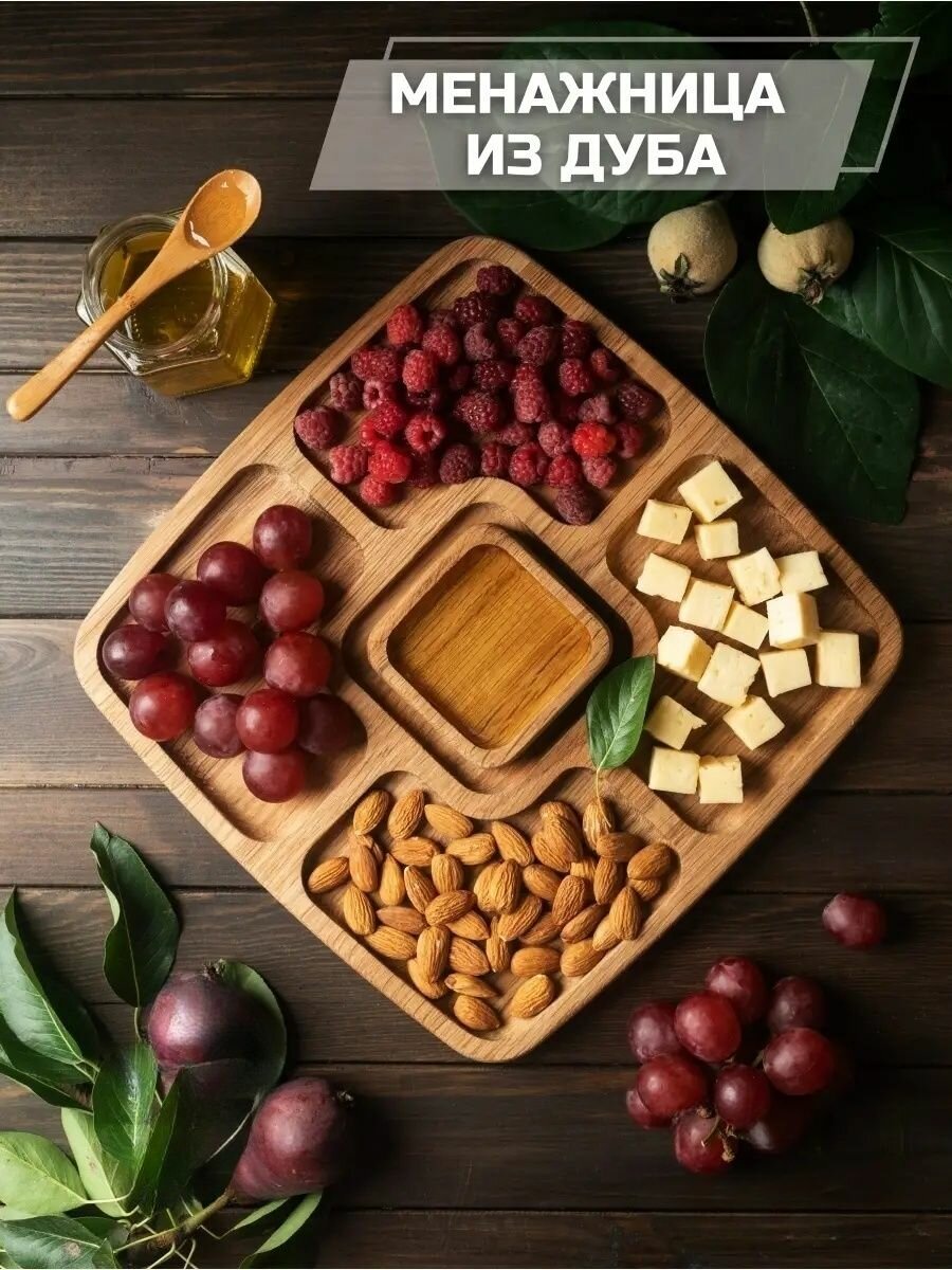 Менажница Volpe Verde, дуб, квадратная, на 5 отсеков, с разделочной доской, масло и воск