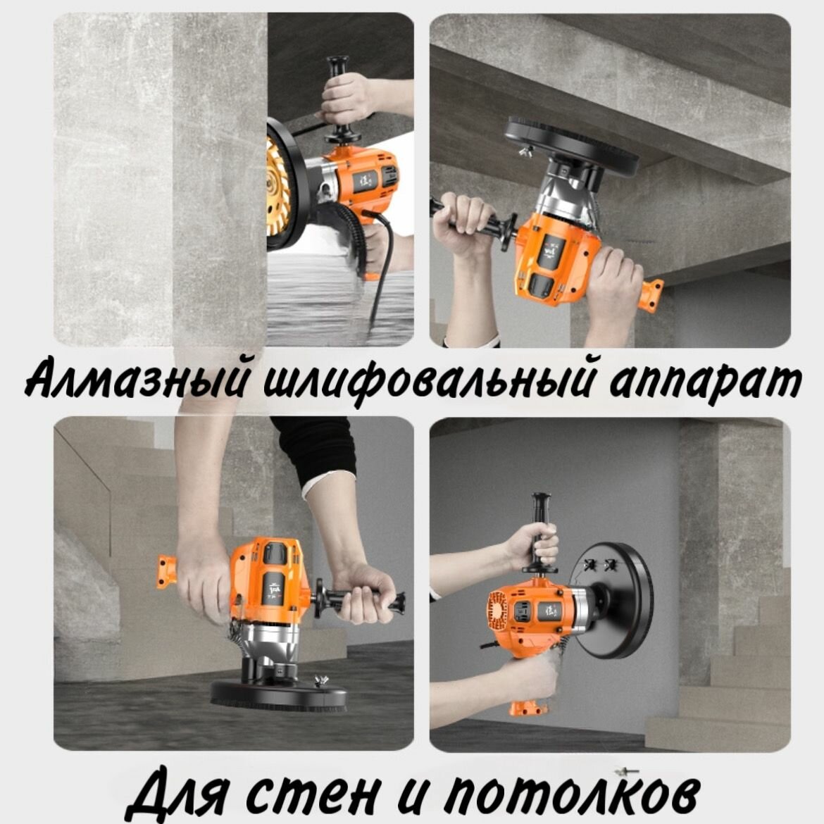 Алмазная шлифовальная машинка 180мм, 2600W