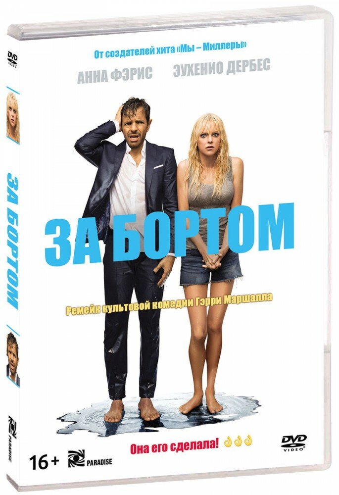 За бортом (DVD) (2018 год, ДВД диск, DVD Box, США, Metro-Goldwyn-Mayer)
