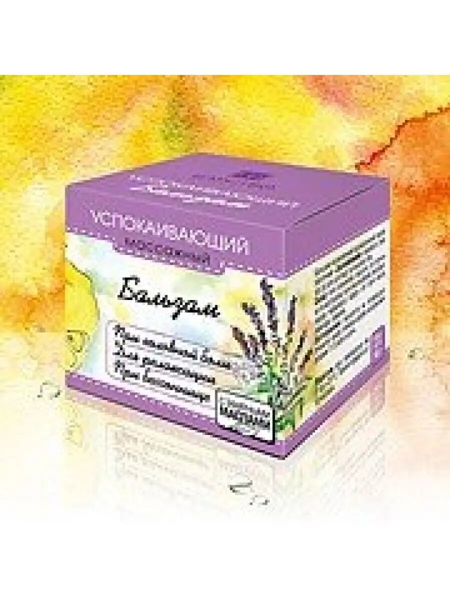 Аромабальзам "Успокаивающий", при головной боли, для релакса