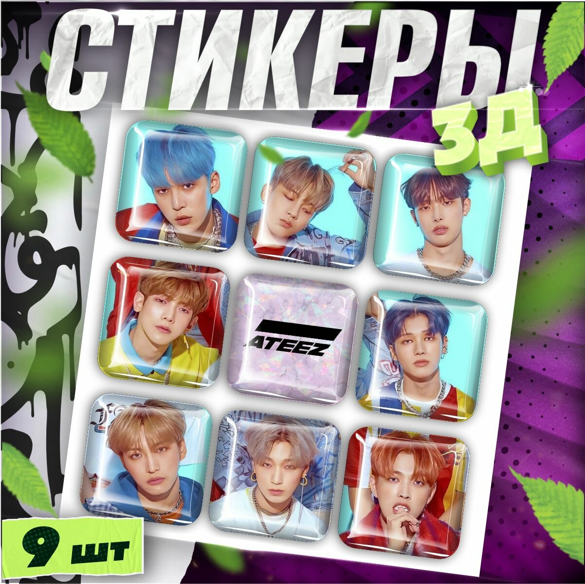 Наклейки на телефон кпоп ateez 3д стикеры на чехол