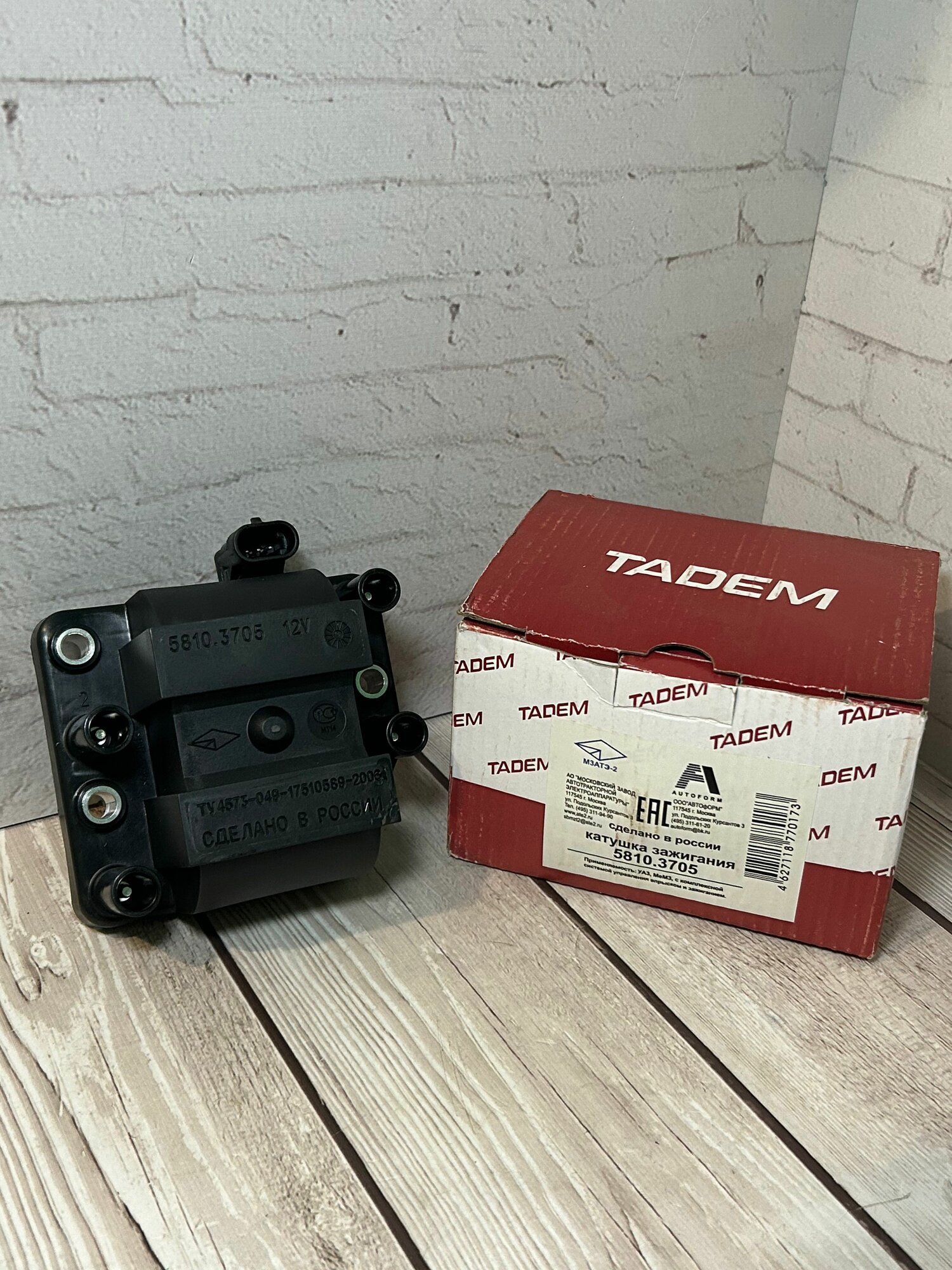 Катушка зажигания для а/м газель, УАЗ на УМЗ-4216 ЕВРО-4 (инжектор) арт. 5810.3705