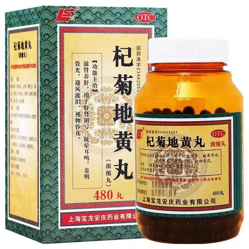 Пилюли "Цицзю Ди Хуан Вань" 480 Шт