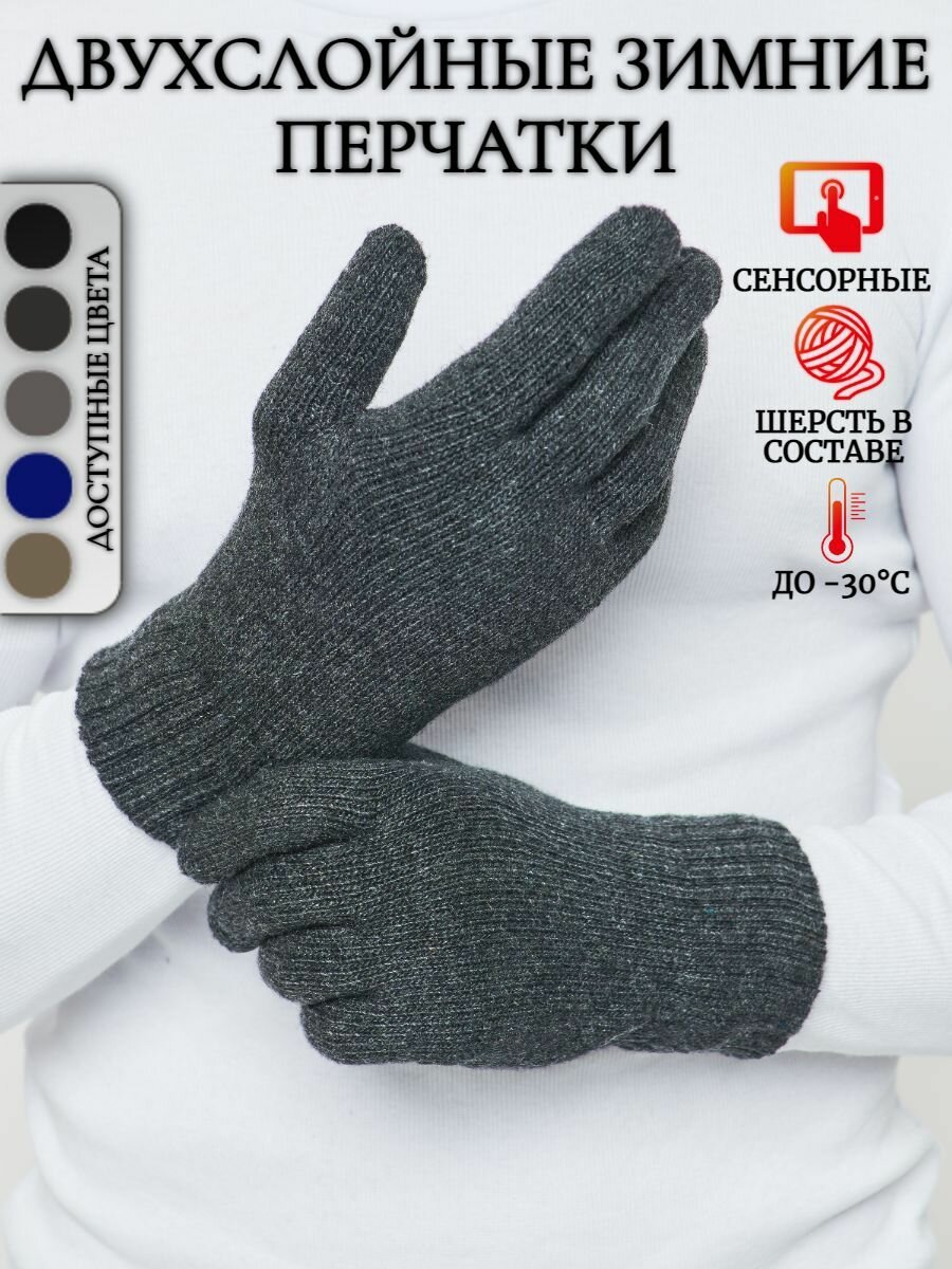 Перчатки EZcool для мужчин