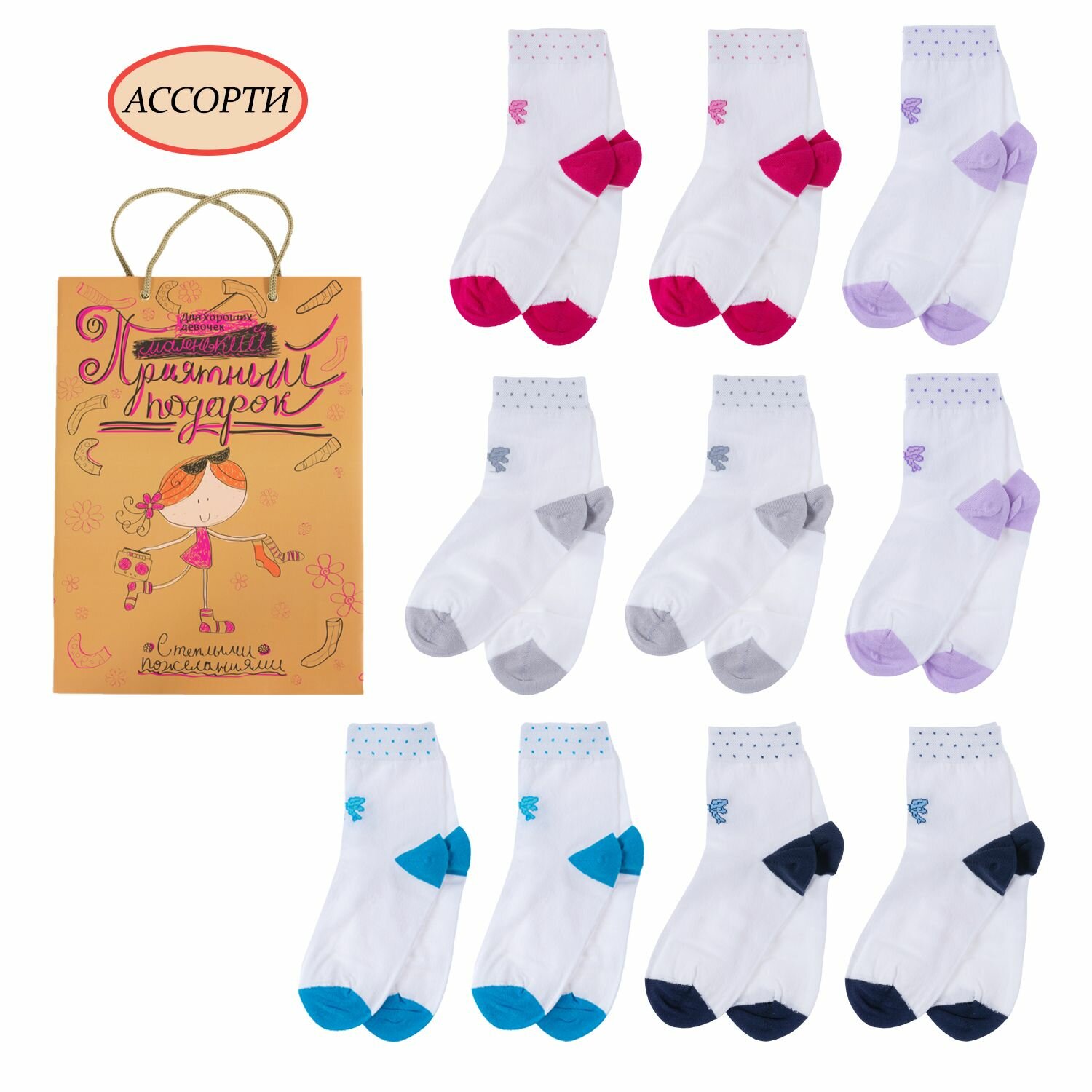 Носки Базовая коллекция