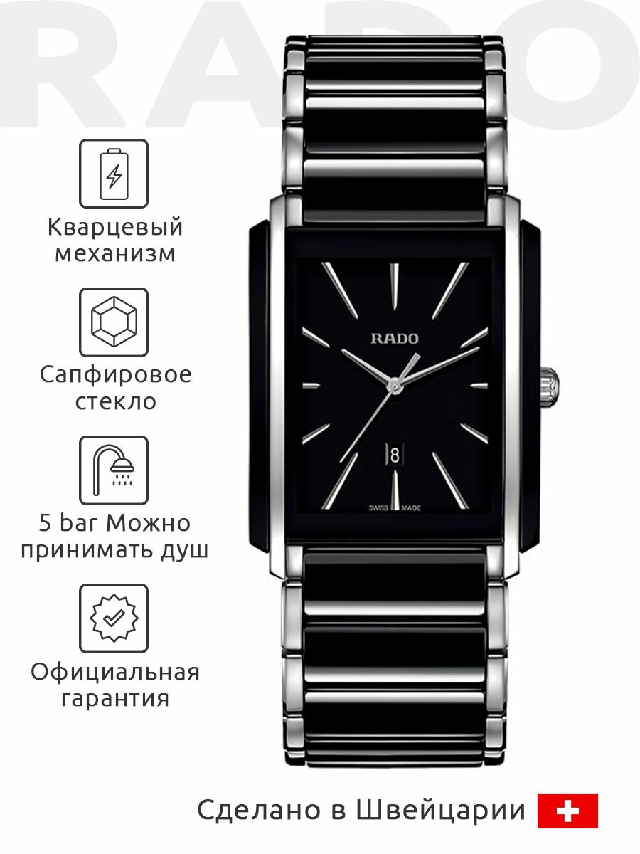 Наручные часы