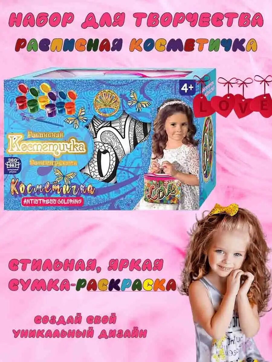 Косметичка MaxBoom