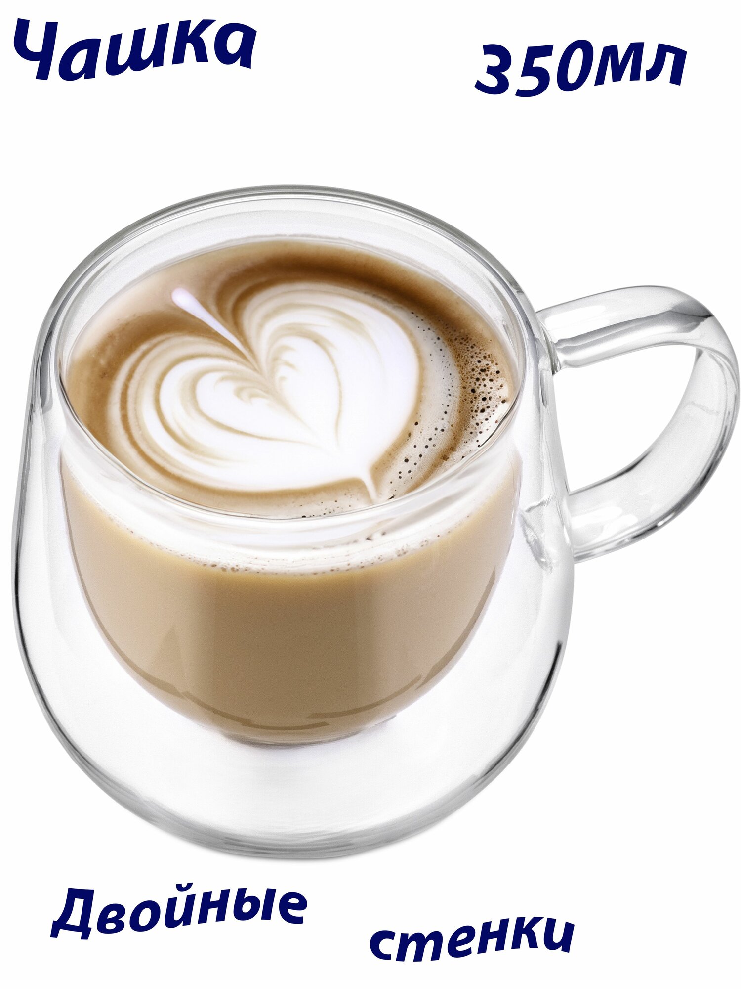 Чашка 300 мл с двойными стенками из стекла TEA & COFFEE