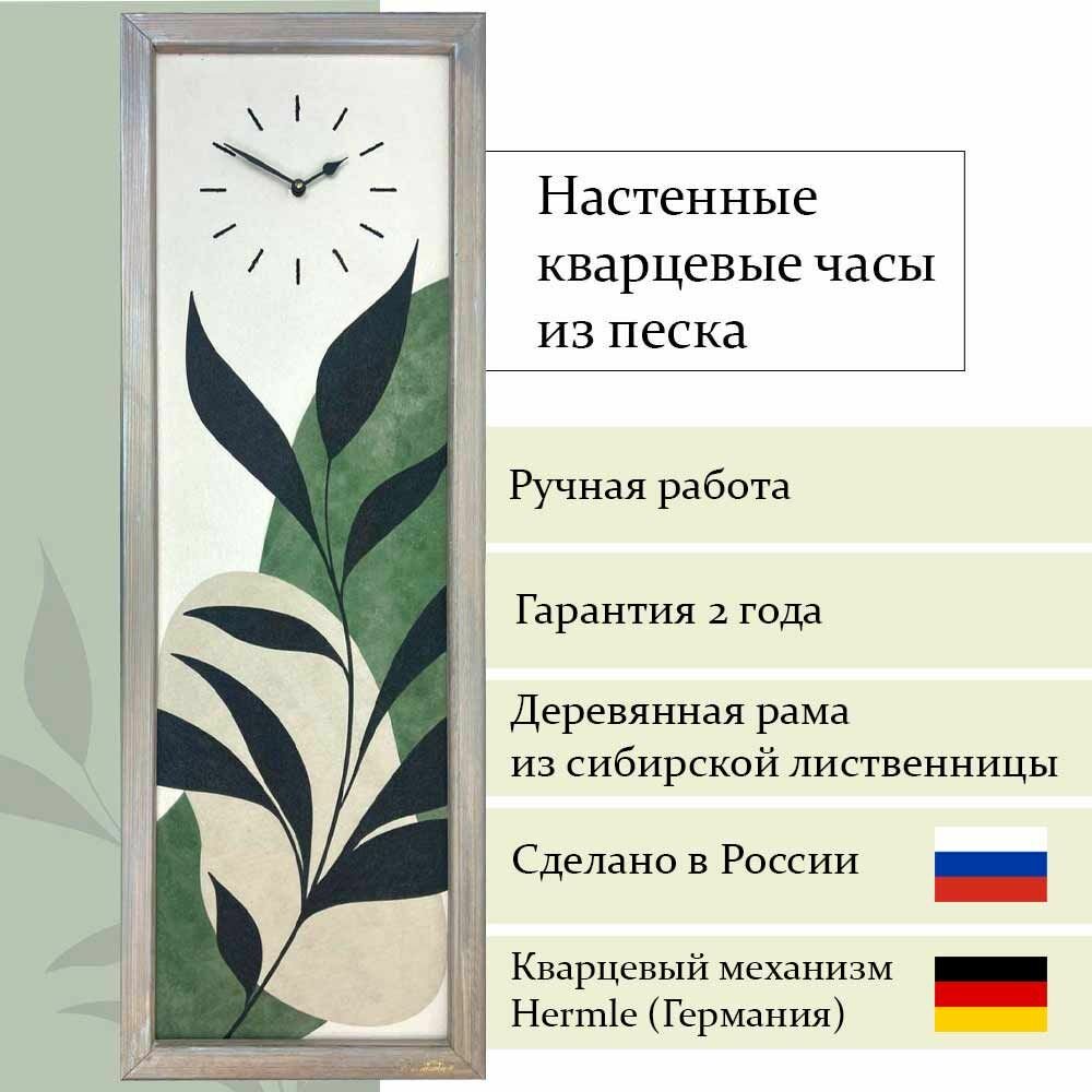 Часы-картина Династия 03-806 Ветка, багет Лиственница серебро