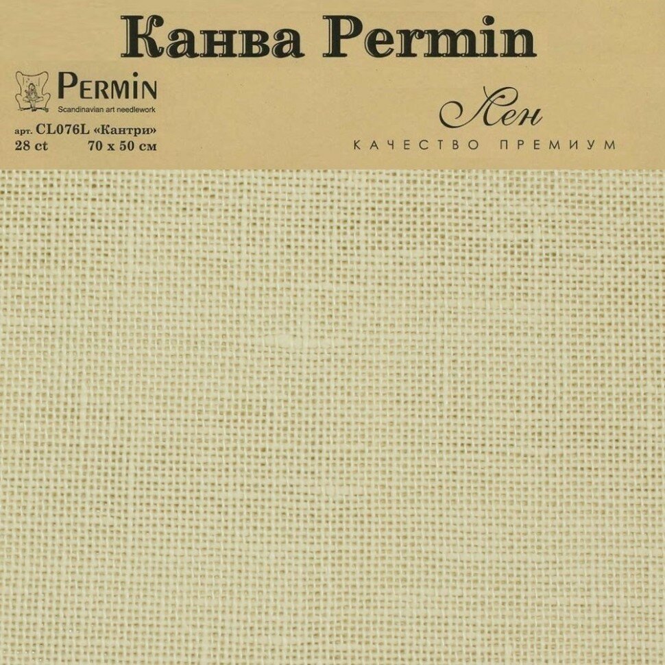 #CL076L/353 Канва Linen 28ct Permin - отрез 50 x 70 см