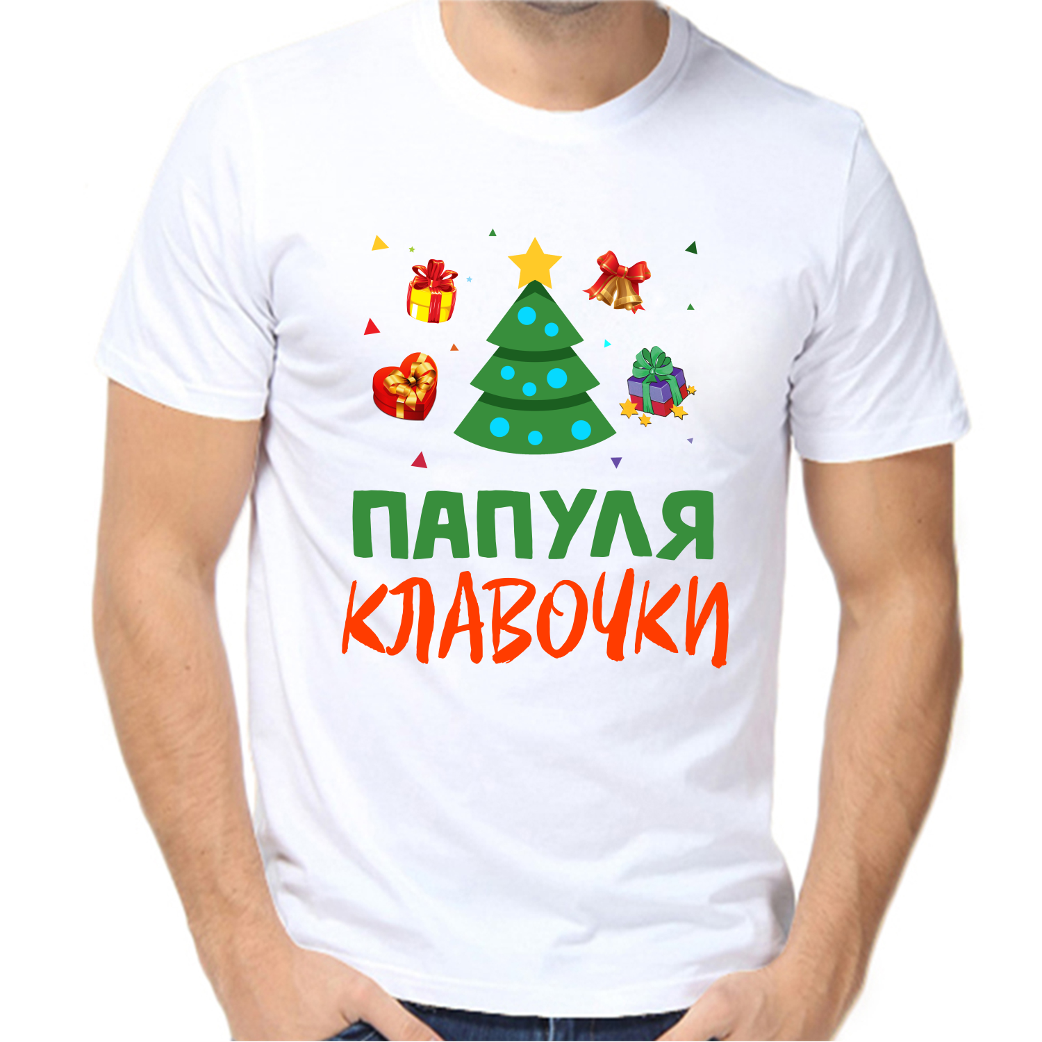 Футболка папуля клавочки