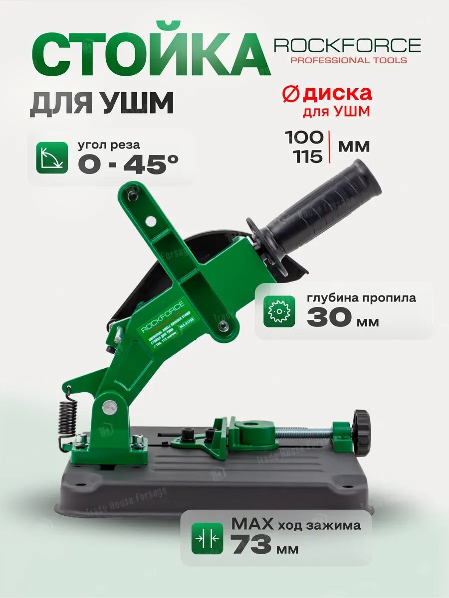 Стойка для УШМ 115 мм