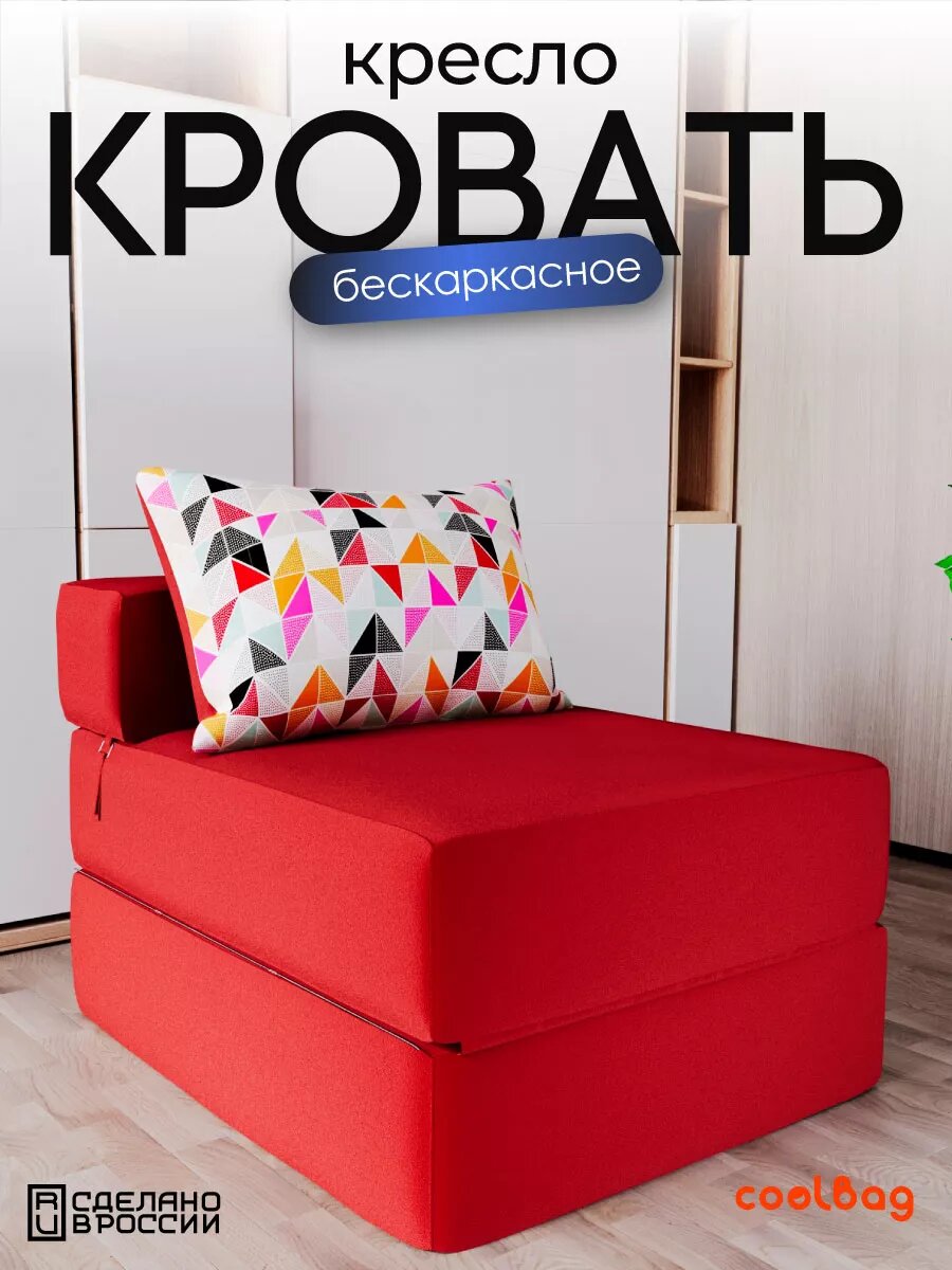 Кресло кровать трансформер раскладное