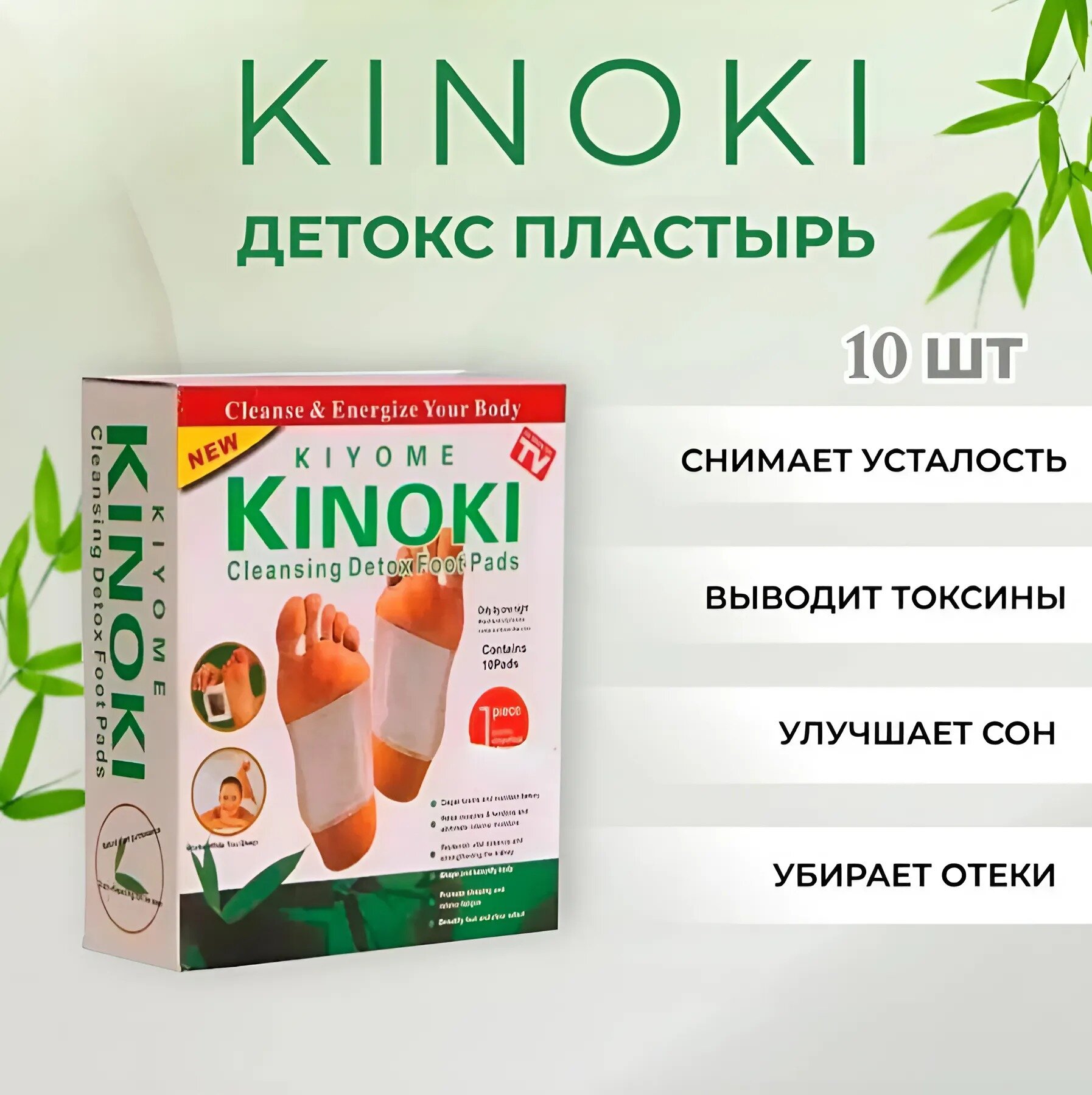 Детокс пластырь для стоп, упаковка 10 шт белый