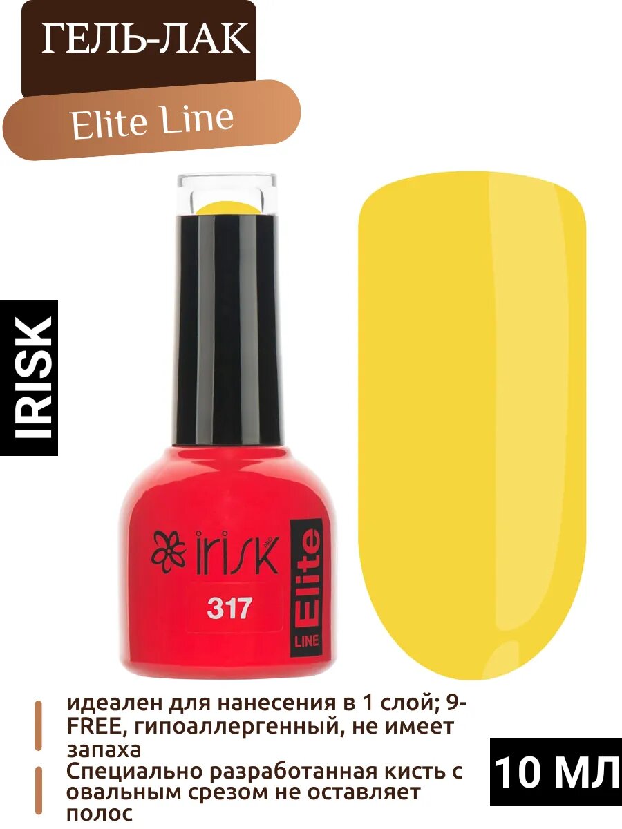 Гель-лак Irisk Elite Line 317, гипоаллергенный, без запаха, 10 мл