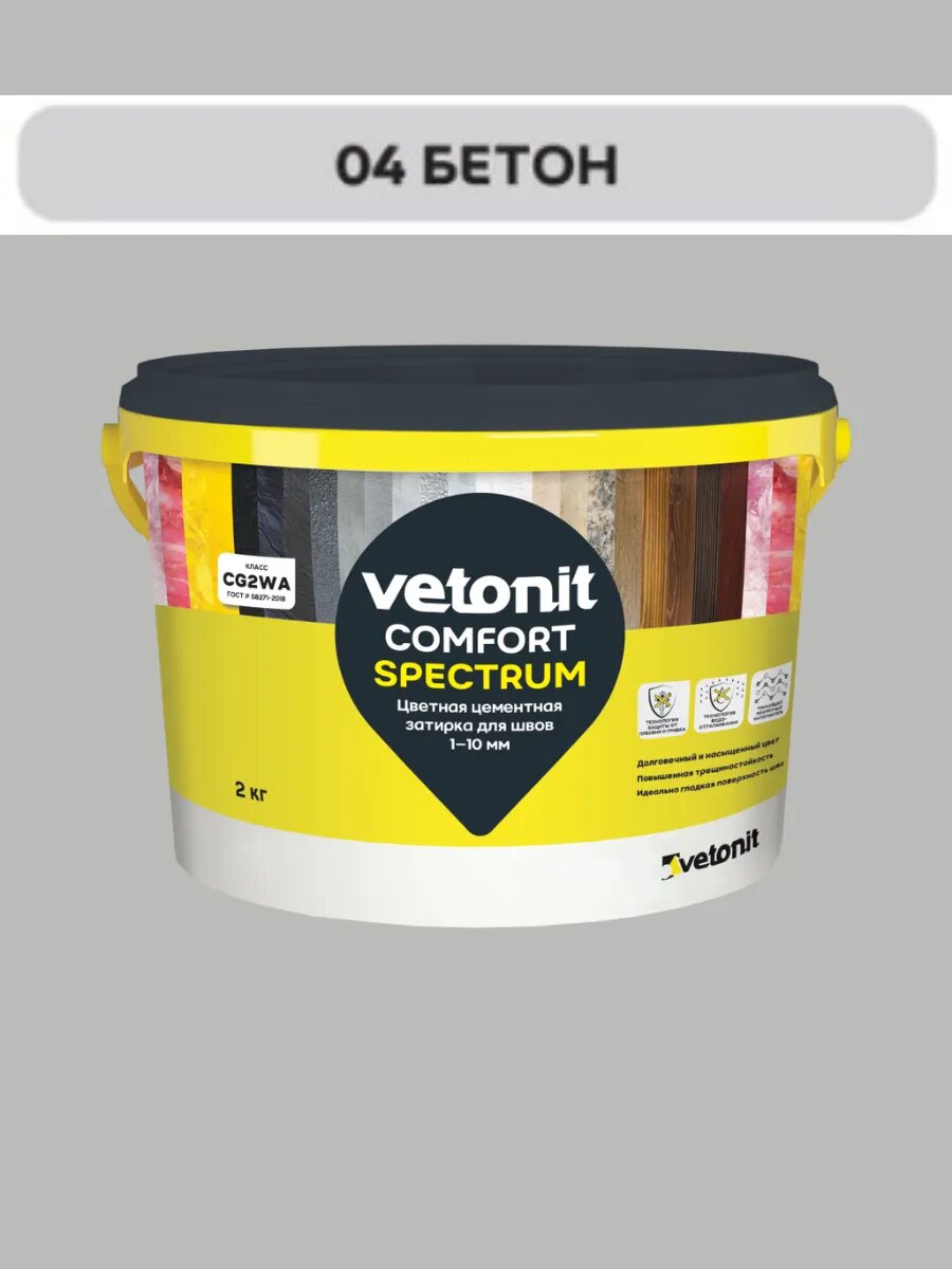 Затирка для плитки цементная комфорт спектрум 04 2кг