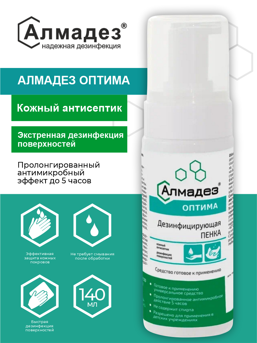 Антисептическое бесспиртовое средство Алмадез Оптима 140 мл. пенка