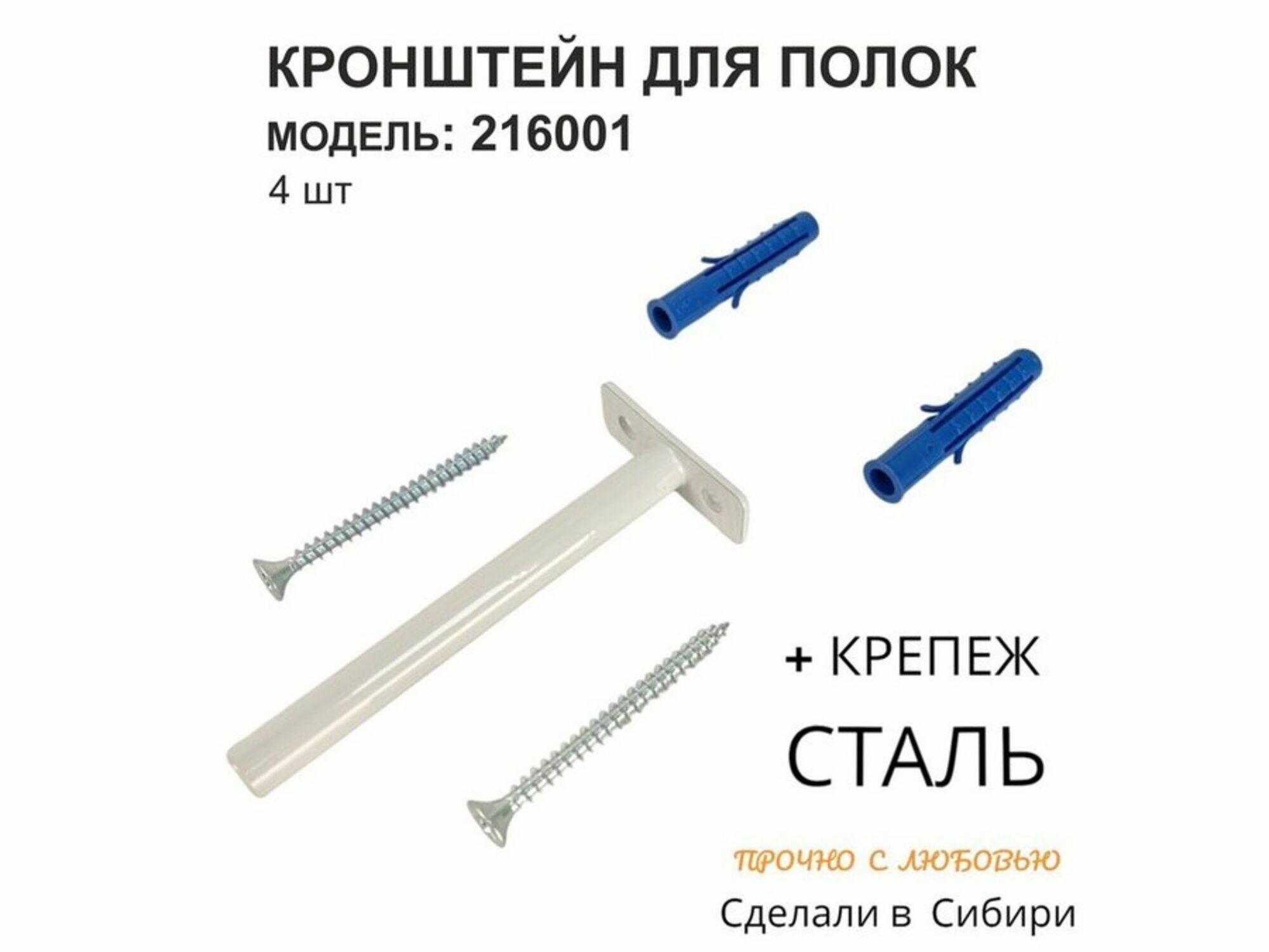 Кронштейн для скрытого крепления полок,12х120мм, серый, в наборе 4 шт без полки