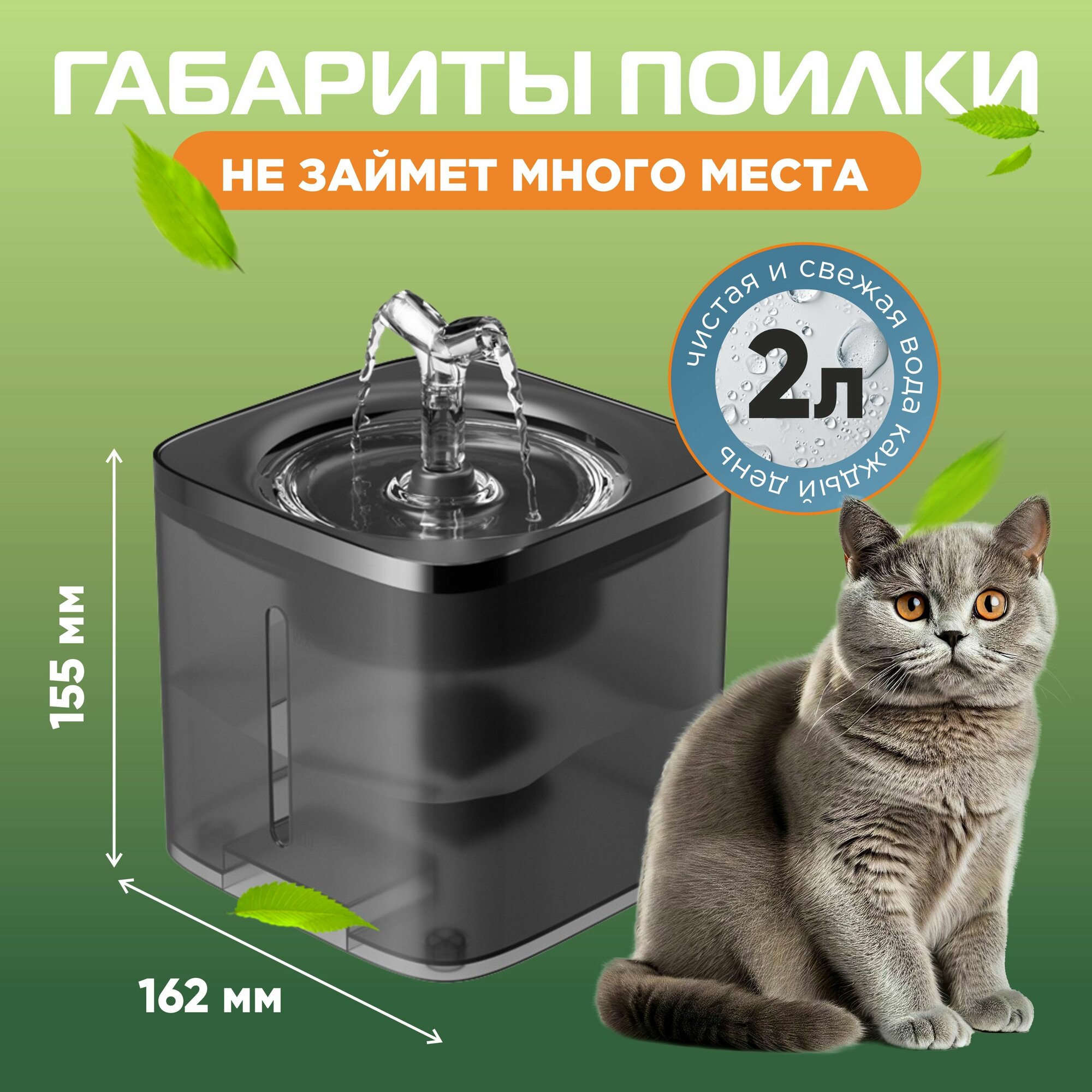Поилка для животных — фото 1