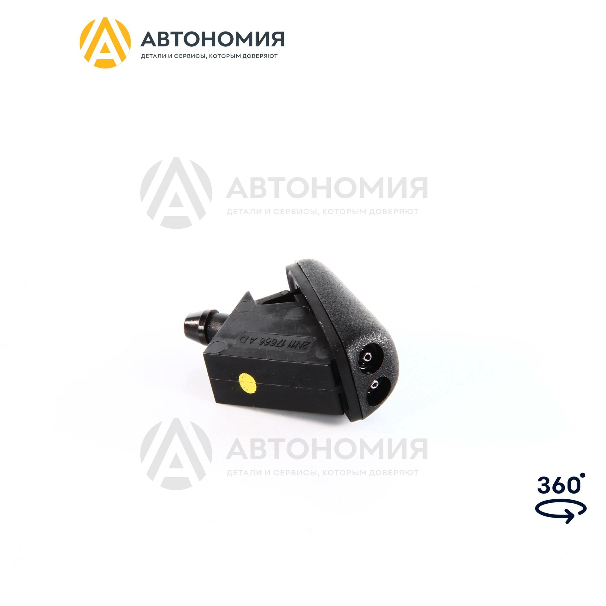 Форсунка омывателя лобового стекла fie/fus02- Ford 1442176