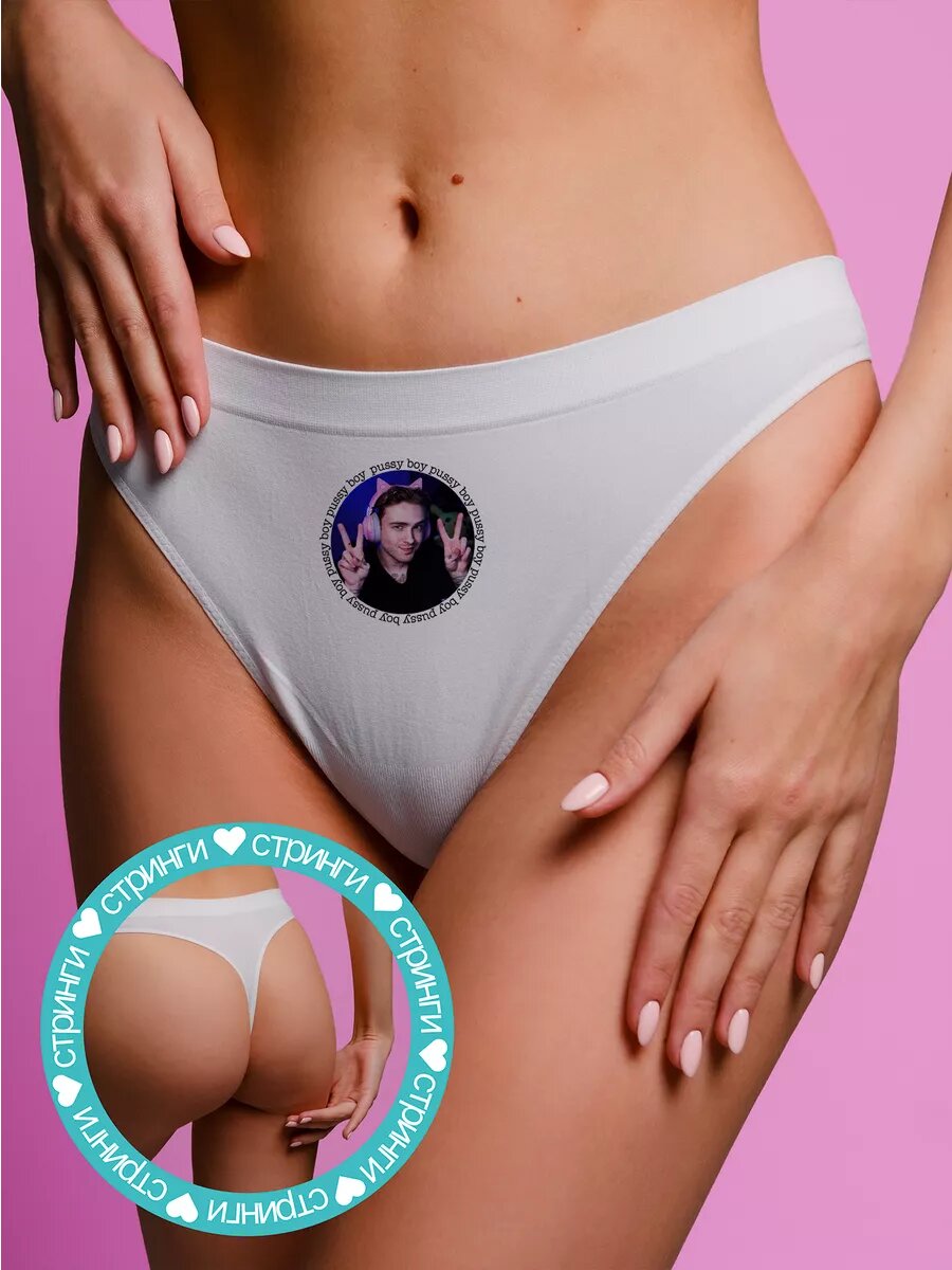 Трусы  стринги бесшовные с принтом Егор Крид